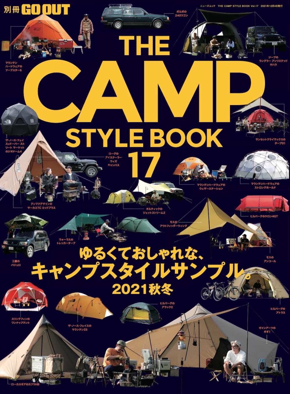 CAMP STYLE BOOK vol17_H1 | GO OUT WEB