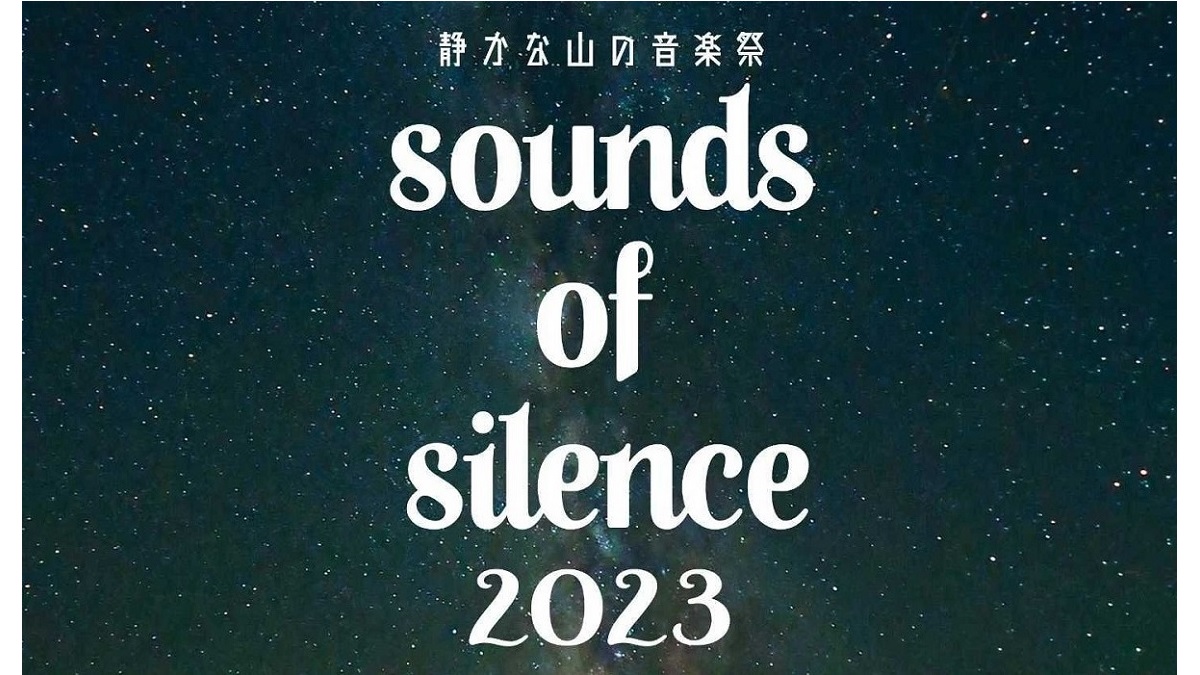 ゆったりとした時間を秘境で過ごす「sounds of silenceʼ 23」が6月開催！第一弾アーティストも発表。 | GO OUT WEB