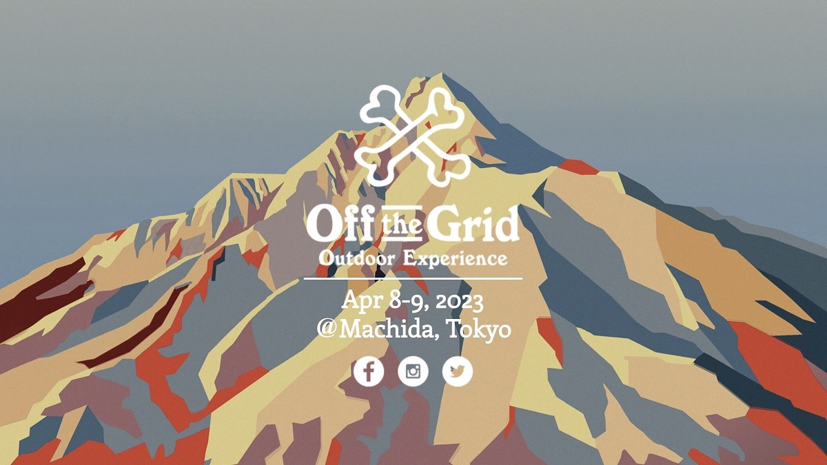 今週末開催！ アウトドアフリーク参加必須の展示イベント「Off the Grid」が、4年ぶりに復活。 | GO OUT WEB