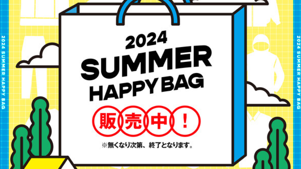 人気ブランドの今使えるアイテムを豪華セットに。完売間近のHAPPY BAGを最終案内!!【買えるGO OUT】 | GO OUT WEB