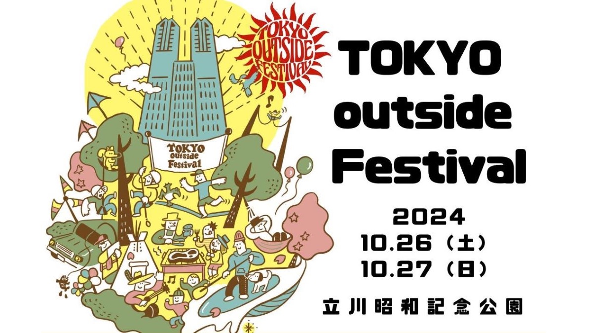 100社以上のアウトドアブースが集結！「Tokyo outside Festival」が東京立川・昭和記念公園で今週末開催。 | GO OUT WEB