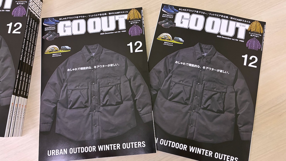 おしゃれで機能的な、冬アウターが欲しい。GO OUT最新号「URBAN OUTDOOR WINTER OUTERS」は10/30（木）発売 ...